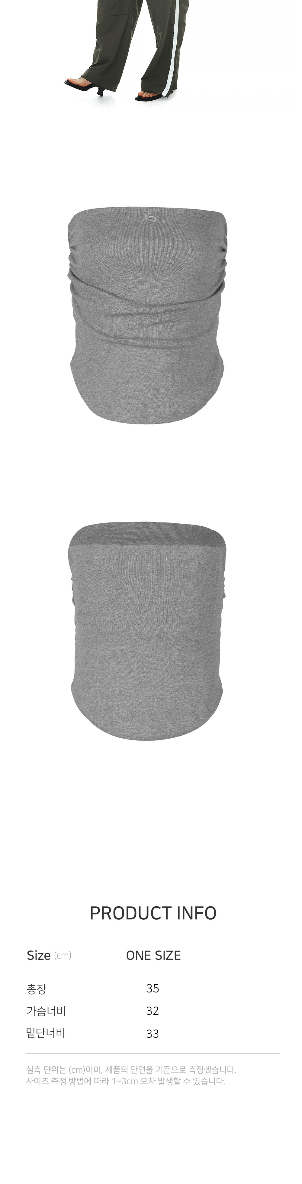 세릭 우먼 심플 로고 튜브 탑 그레이 | CERRIC | KREAM