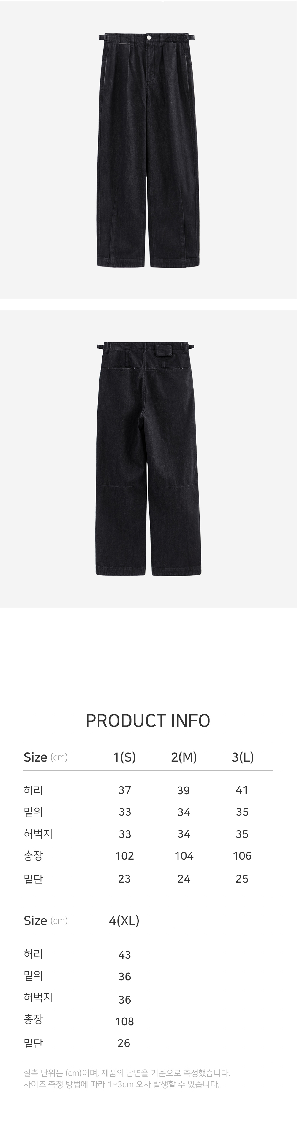 폴리테루 6pk 루즈드 데님 블랙 | Polyteru | KREAM