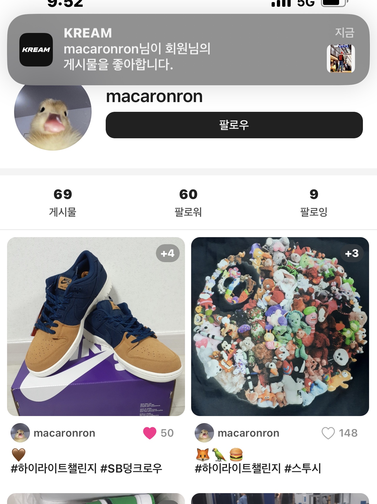 인섣화 👦🏾🫱🏿💨 high... (@highbrow_fr...) 님의 게시물 | KREAM