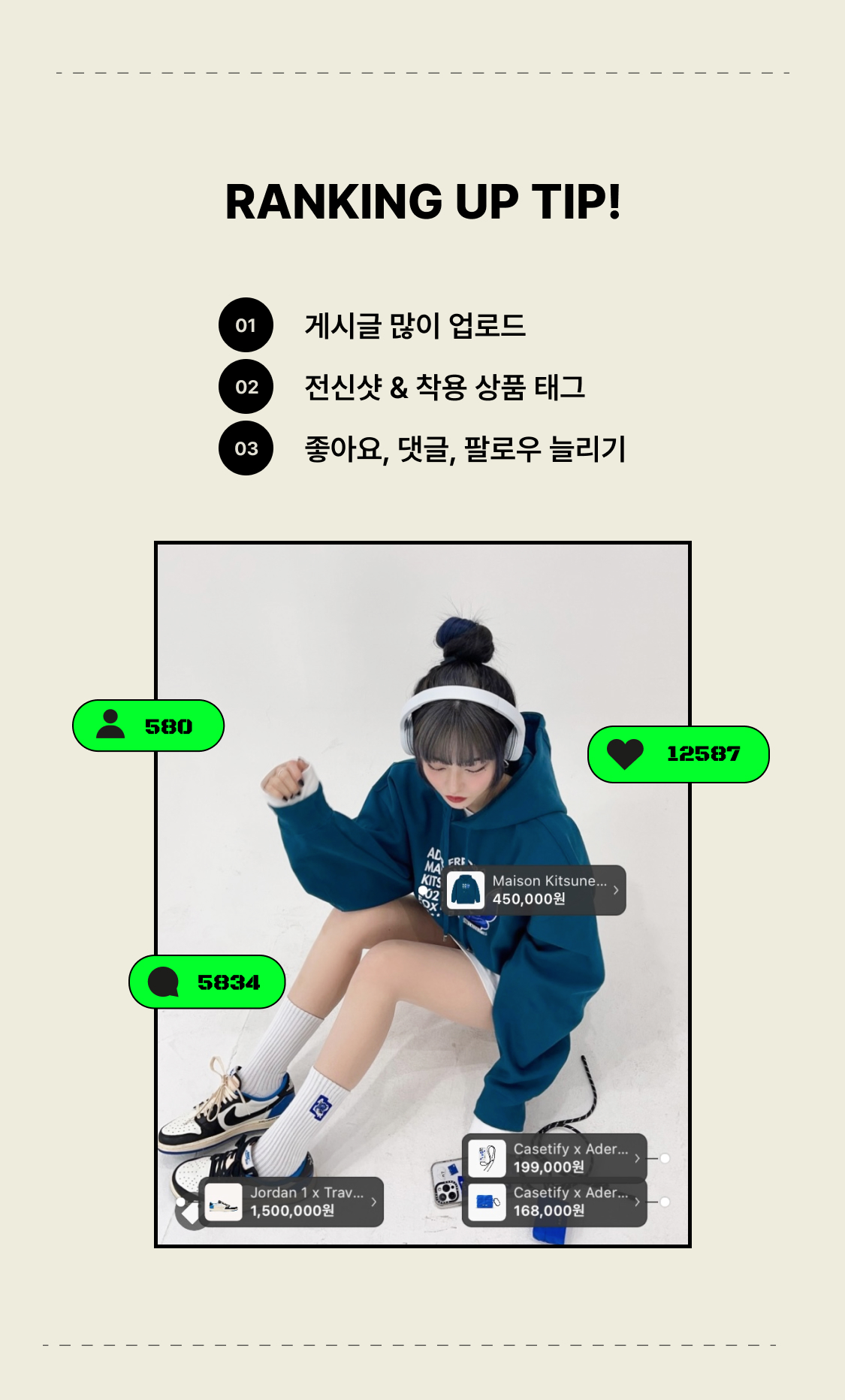 KREAM style 랭킹 프로모션 | KREAM