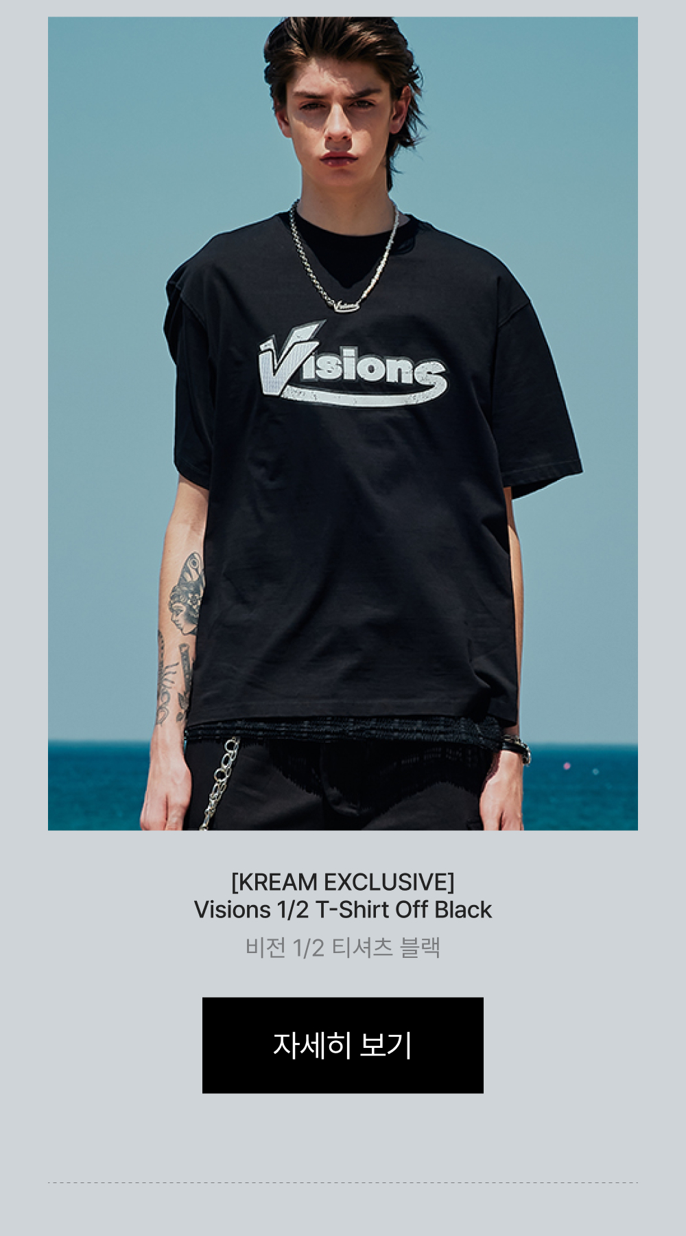 HALEINE 23Summer | KREAM