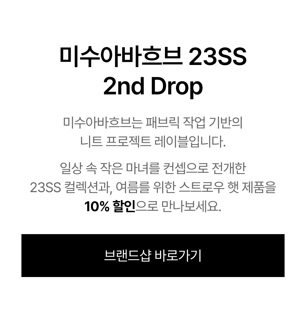 MISU A BARBE 2nd Drop | KREAM