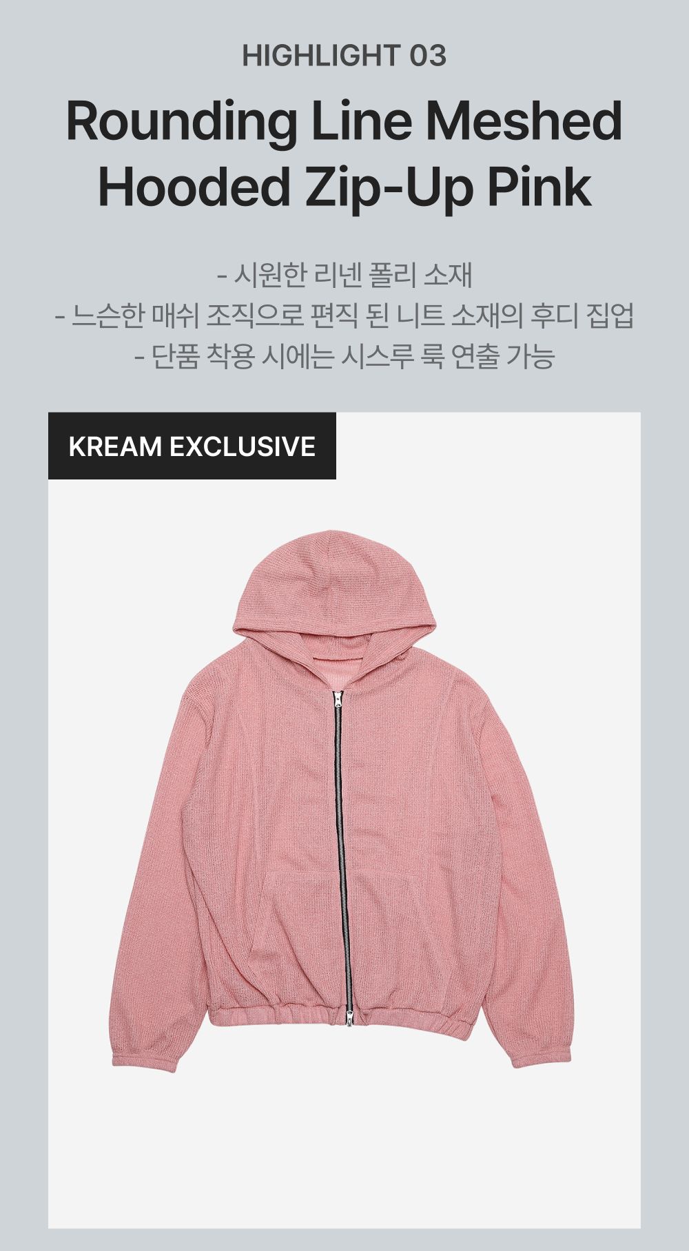 HALEINE 23Summer | KREAM