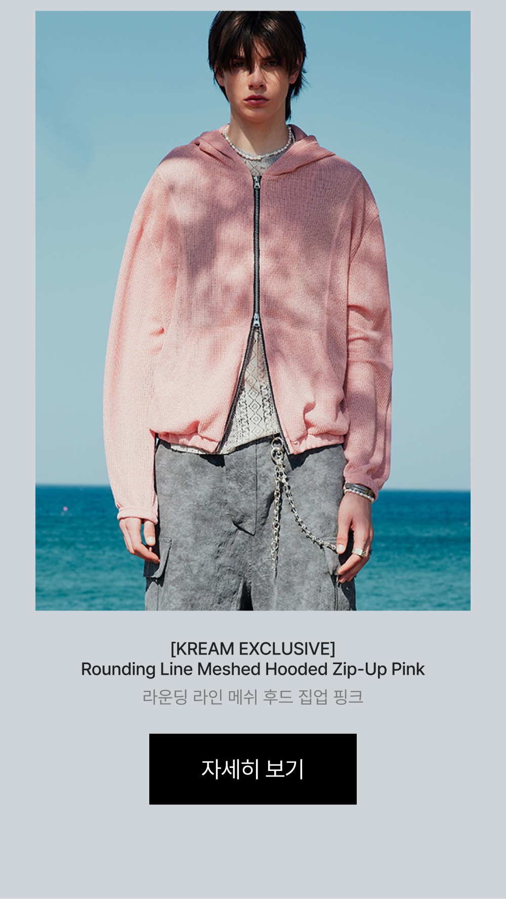 HALEINE 23Summer | KREAM