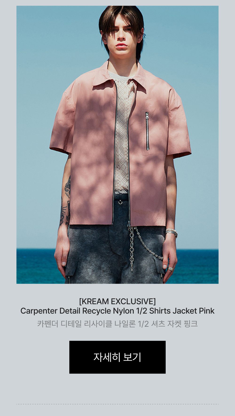 HALEINE 23Summer | KREAM