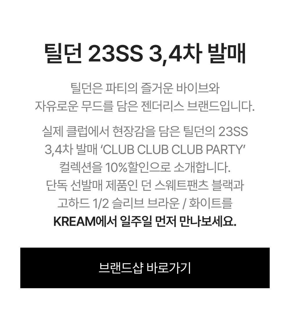 TILLDAWN 23SS | KREAM