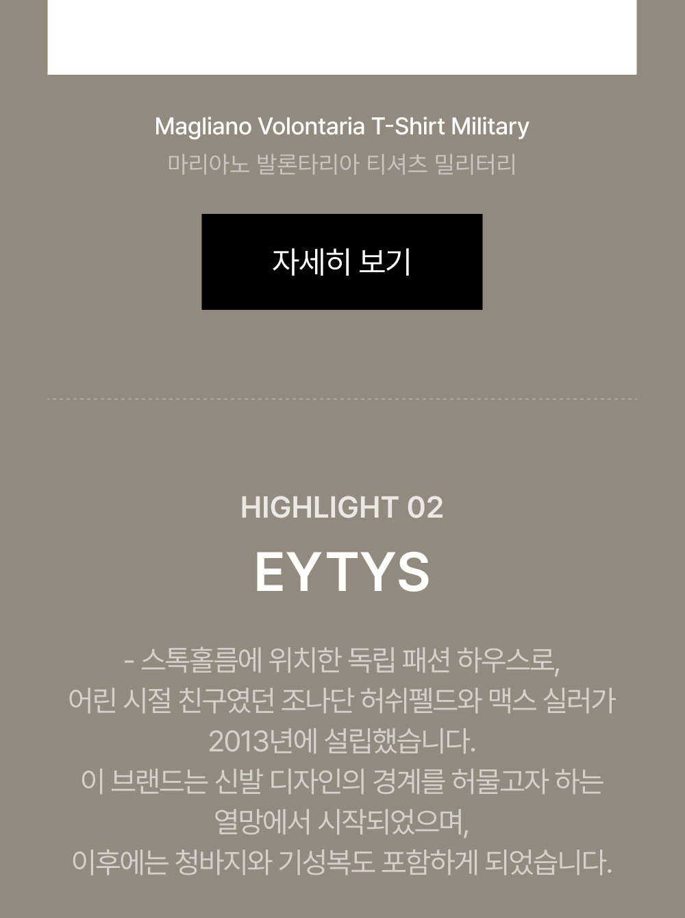 PRTPRT 23 SS | KREAM