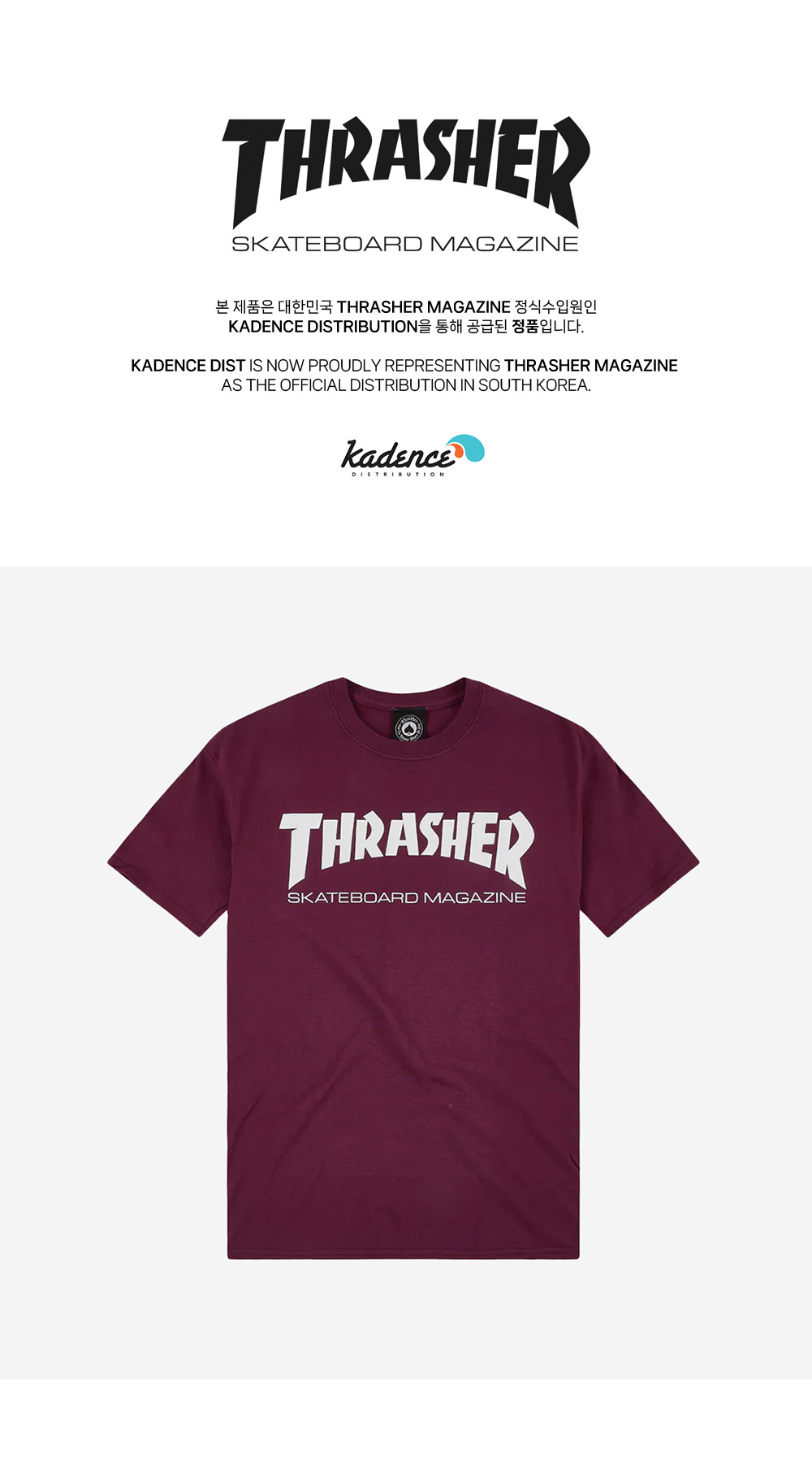 트레셔 스케이트 매거진 티셔츠 버건디 | THRASHER | KREAM