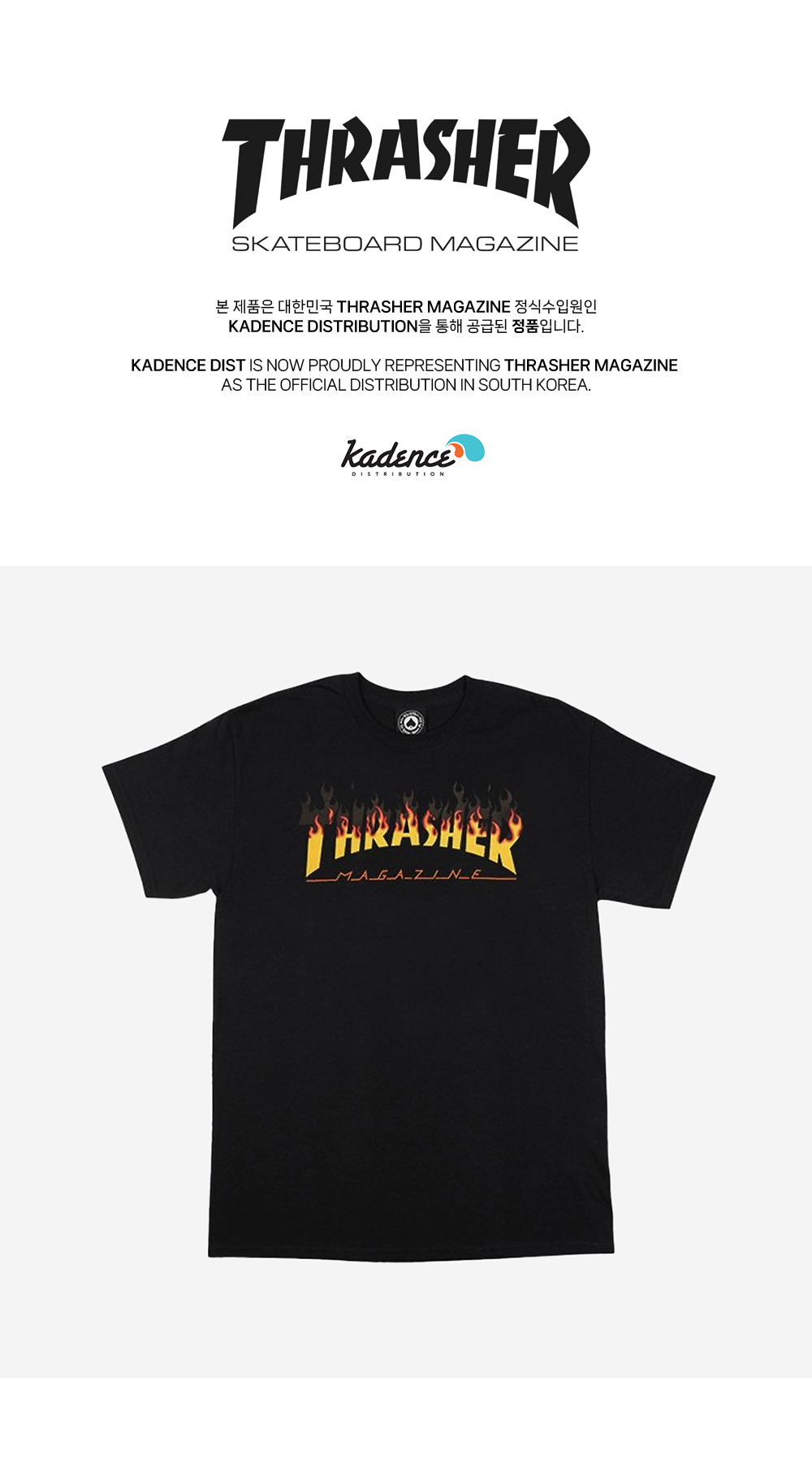 트레셔 비비큐 티셔츠 블랙 | THRASHER | KREAM