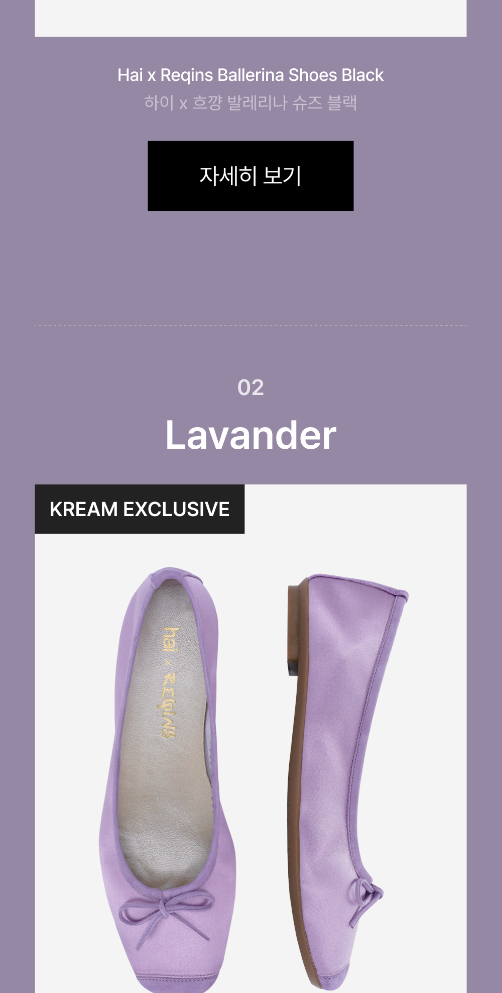 Hai x Reqins 콜라보 발매 | KREAM