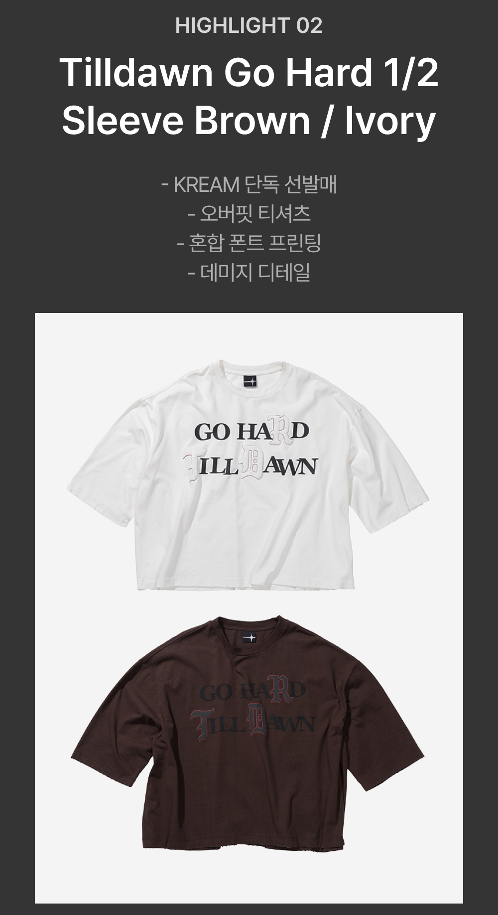 TILLDAWN 23SS | KREAM