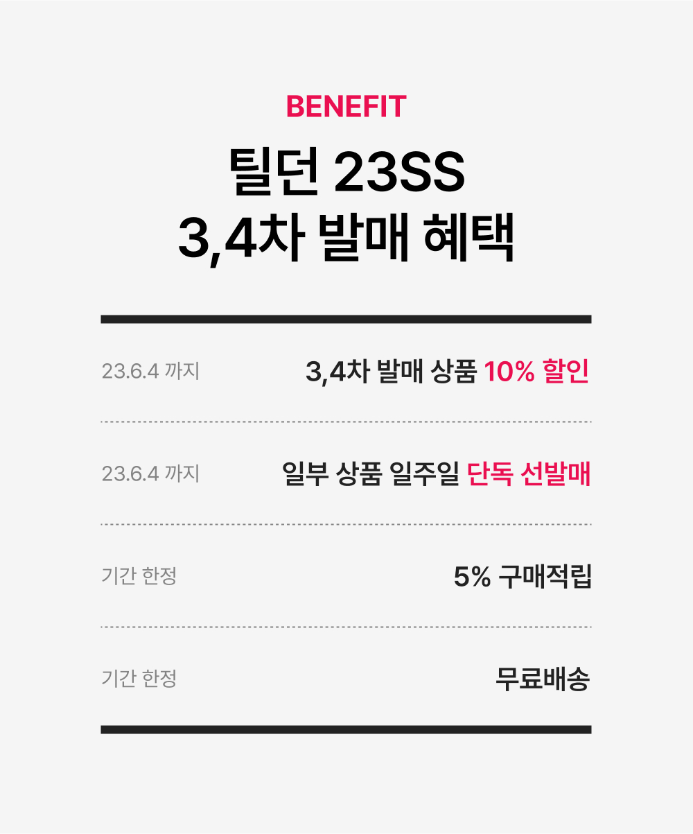 TILLDAWN 23SS | KREAM