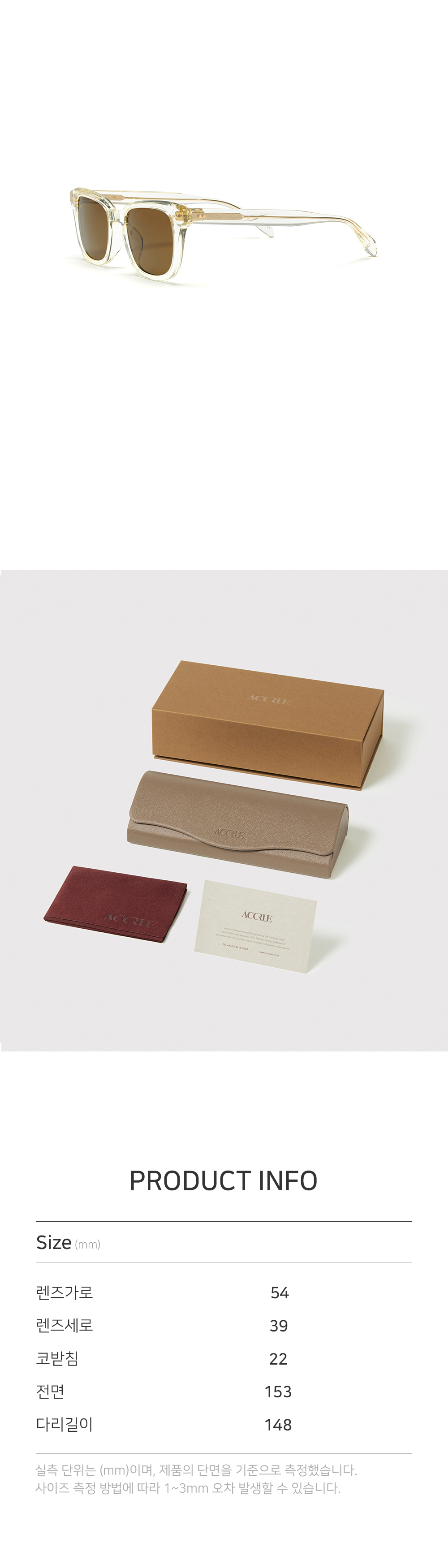 어크루 리타 클리어 | Accrue | KREAM