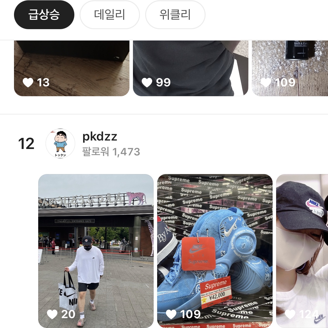 꾸쁘꾸쁘 (@pkdzz) 님의 게시물 | KREAM