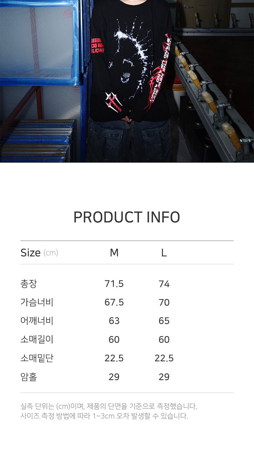 [KREAM 단독] 아워파스 061 헬러너 롱슬리브 블랙 | Ourpas | KREAM