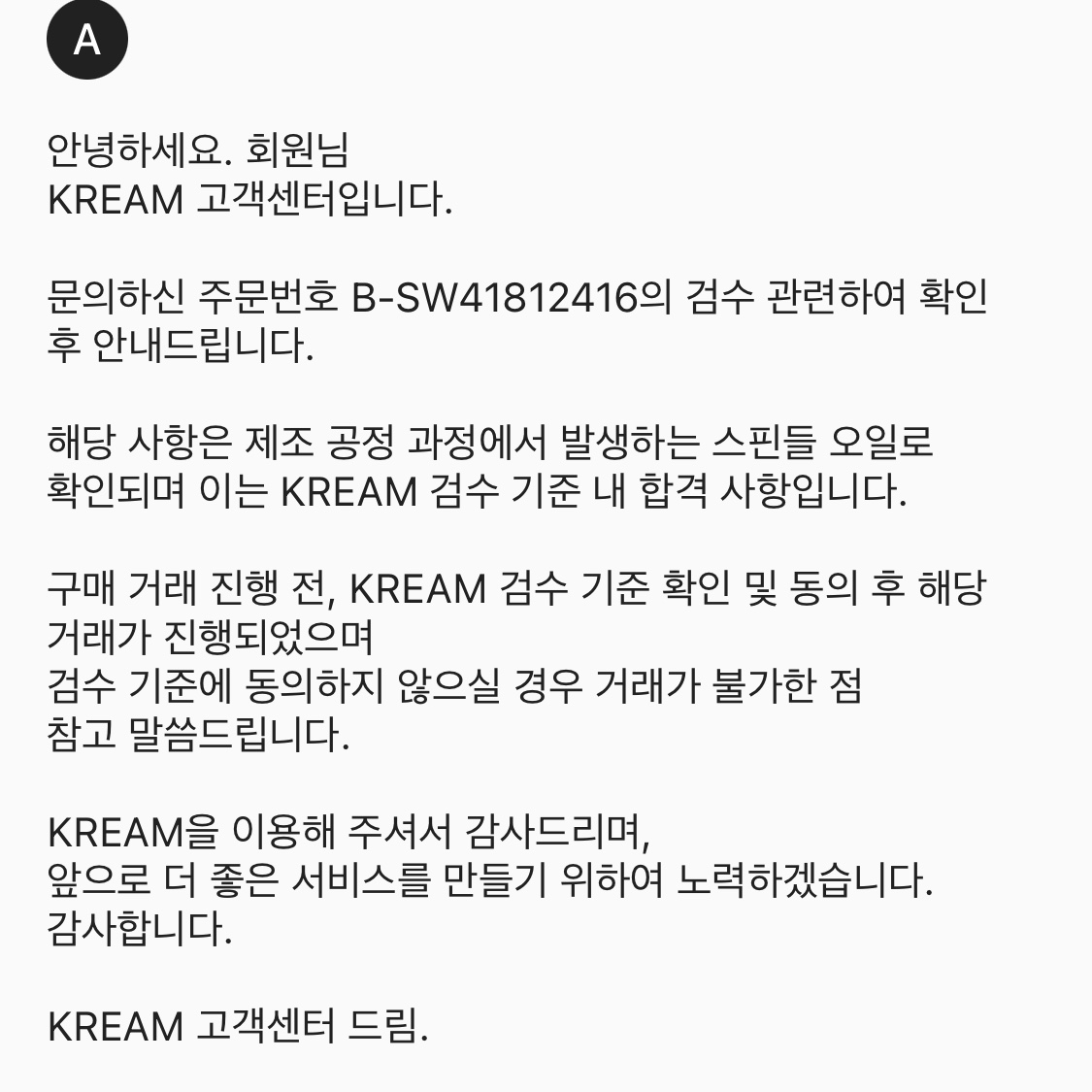 sysin0608 (@seung._.yeop) 님의 게시물 | KREAM