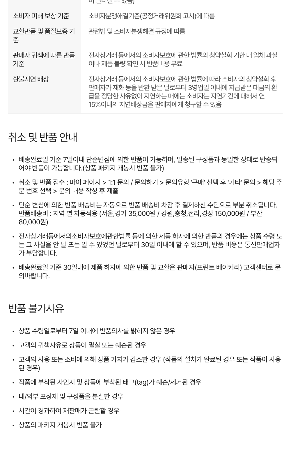 윤형택, Fondness 2305-14 캔버스 원화 | Yoon Hyungtaek | KREAM