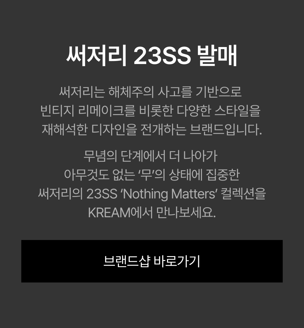 Surgery 23SS | KREAM