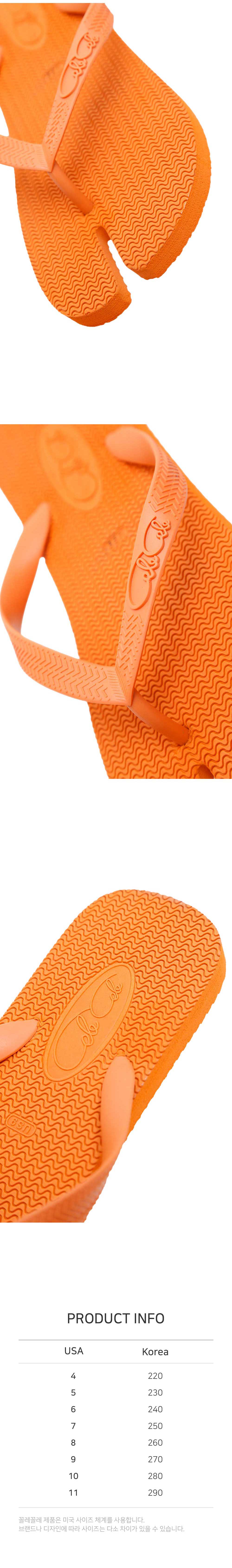 꼴레꼴레 뉴 웨이브 오렌지 | COLECOLE | KREAM