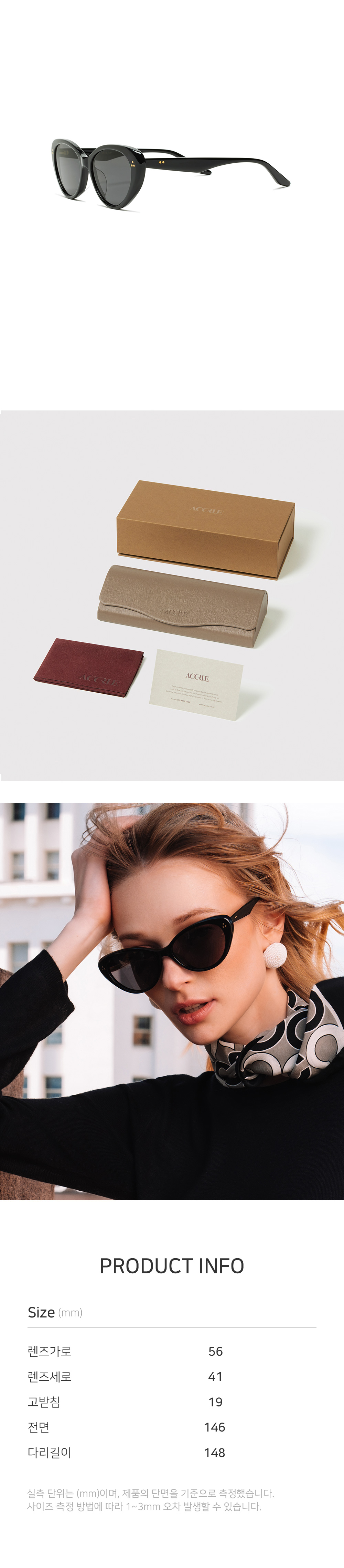 어크루 안나 블랙 | Accrue | KREAM