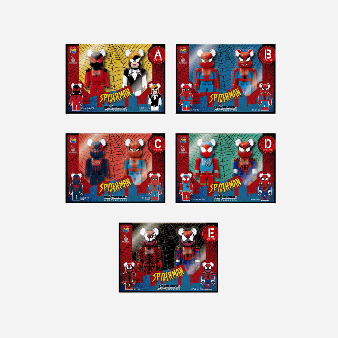 베어브릭 x 스파이더맨 해피 로터리 세트 2 팩 x 5 100% | Bearbrick | KREAM