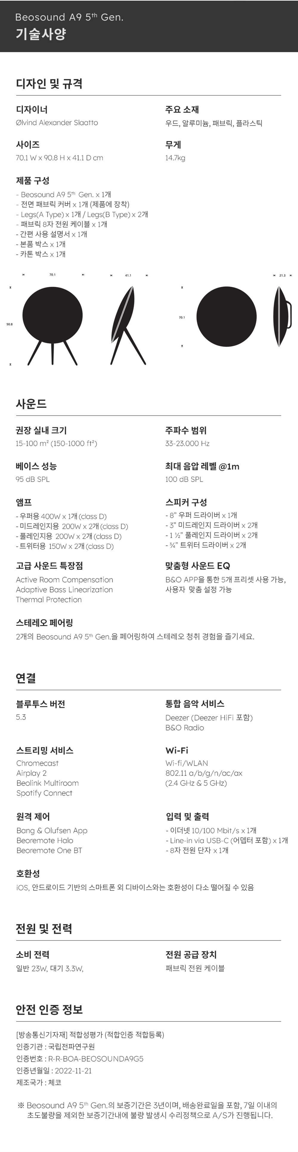 뱅앤올룹슨 베오사운드 A9 5세대 블랙 앤트러사이트 | Bang & Olufsen | KREAM