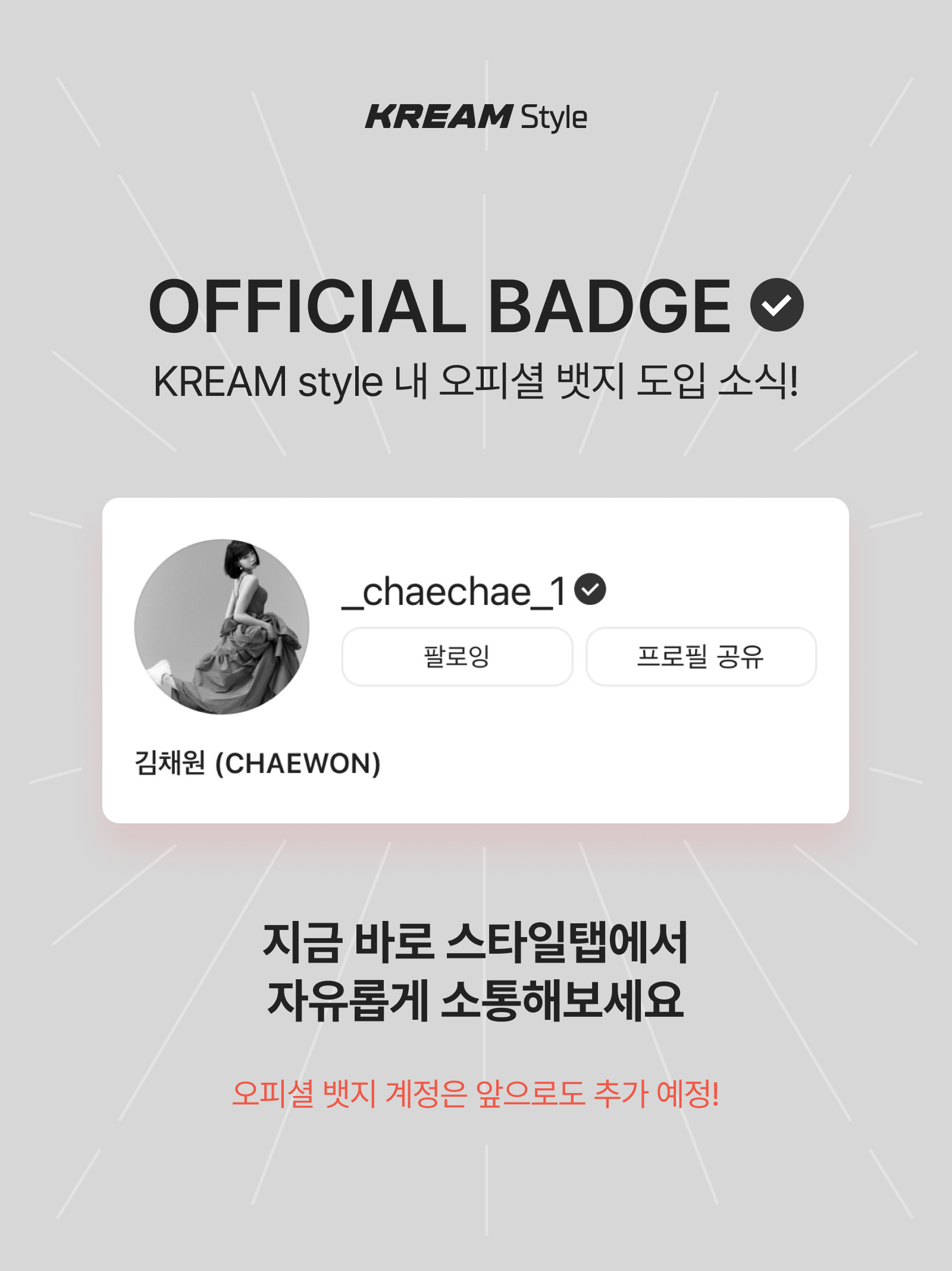 KREAM 챌린지 (@kream.chall...) 님의 게시물 | KREAM