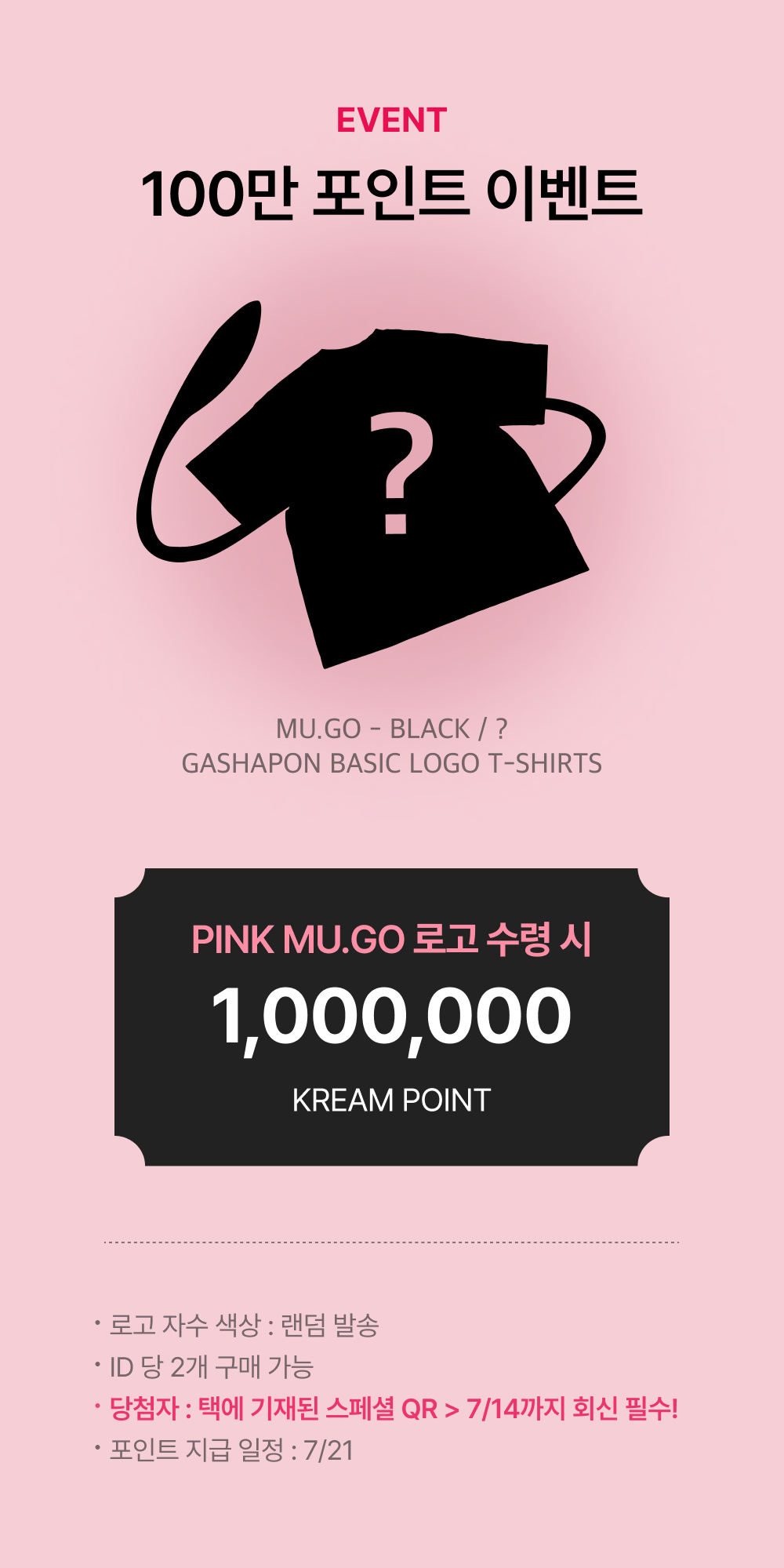 Undermycar | 100만 KREAM POINT 이벤트 | KREAM