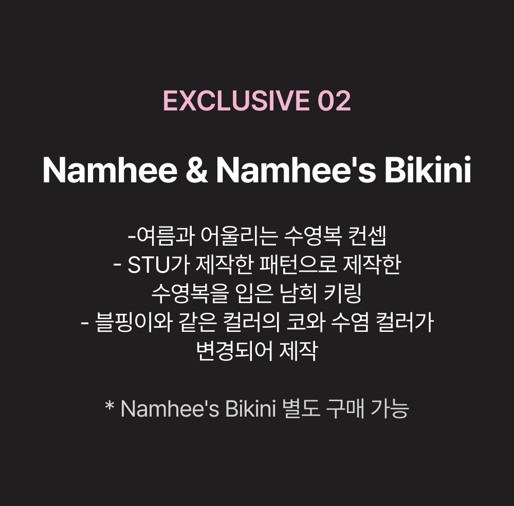 STU x Monamhee 단독 발매 | KREAM