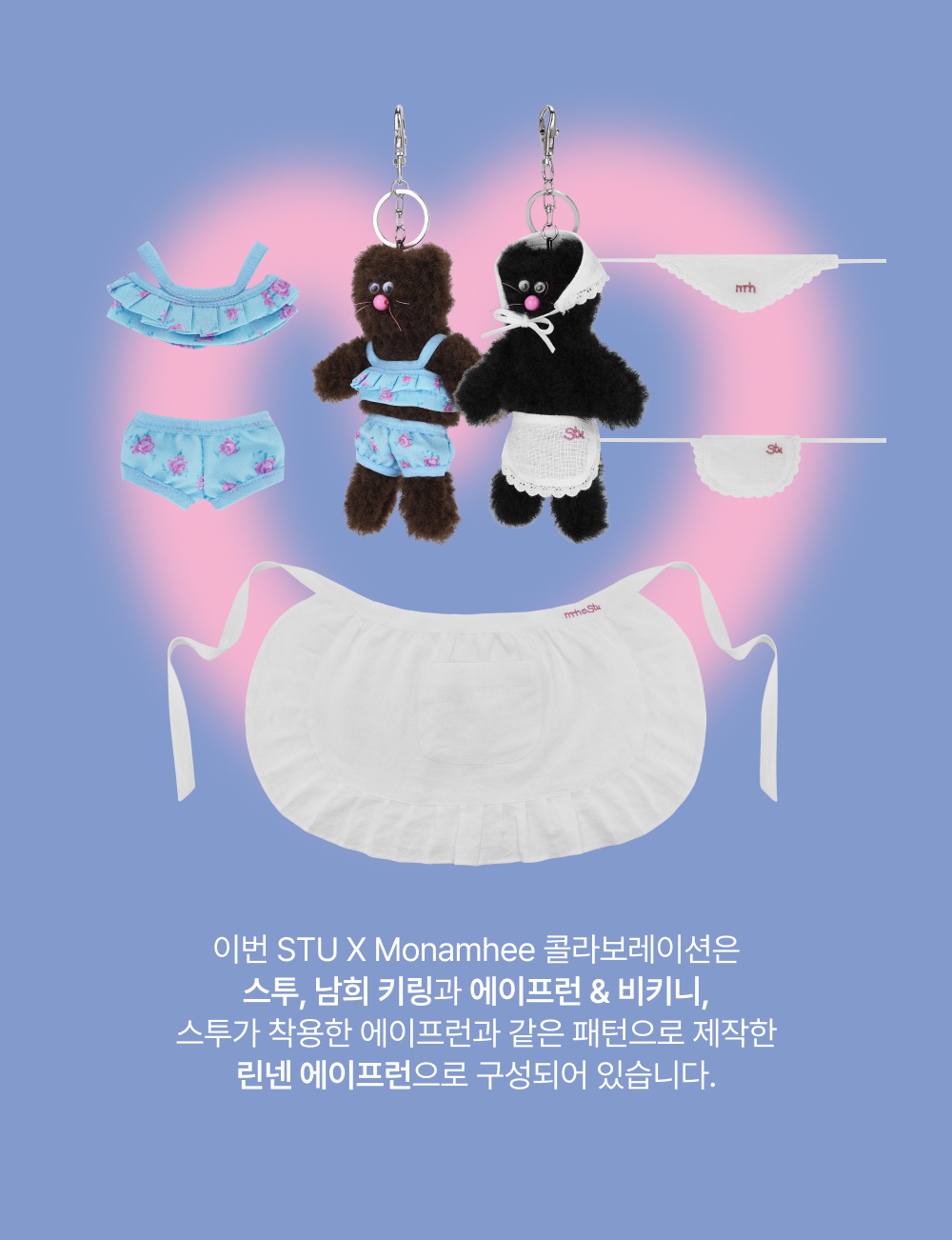 STU x Monamhee 단독 발매 | KREAM