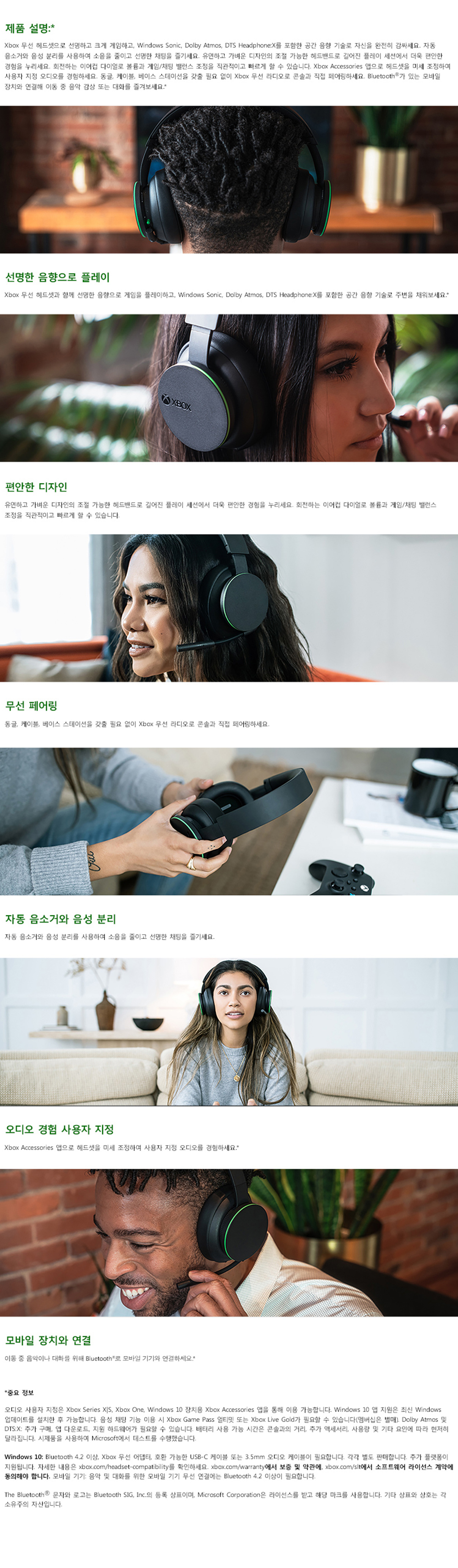 엑스박스 무선 헤드셋 | Xbox | KREAM