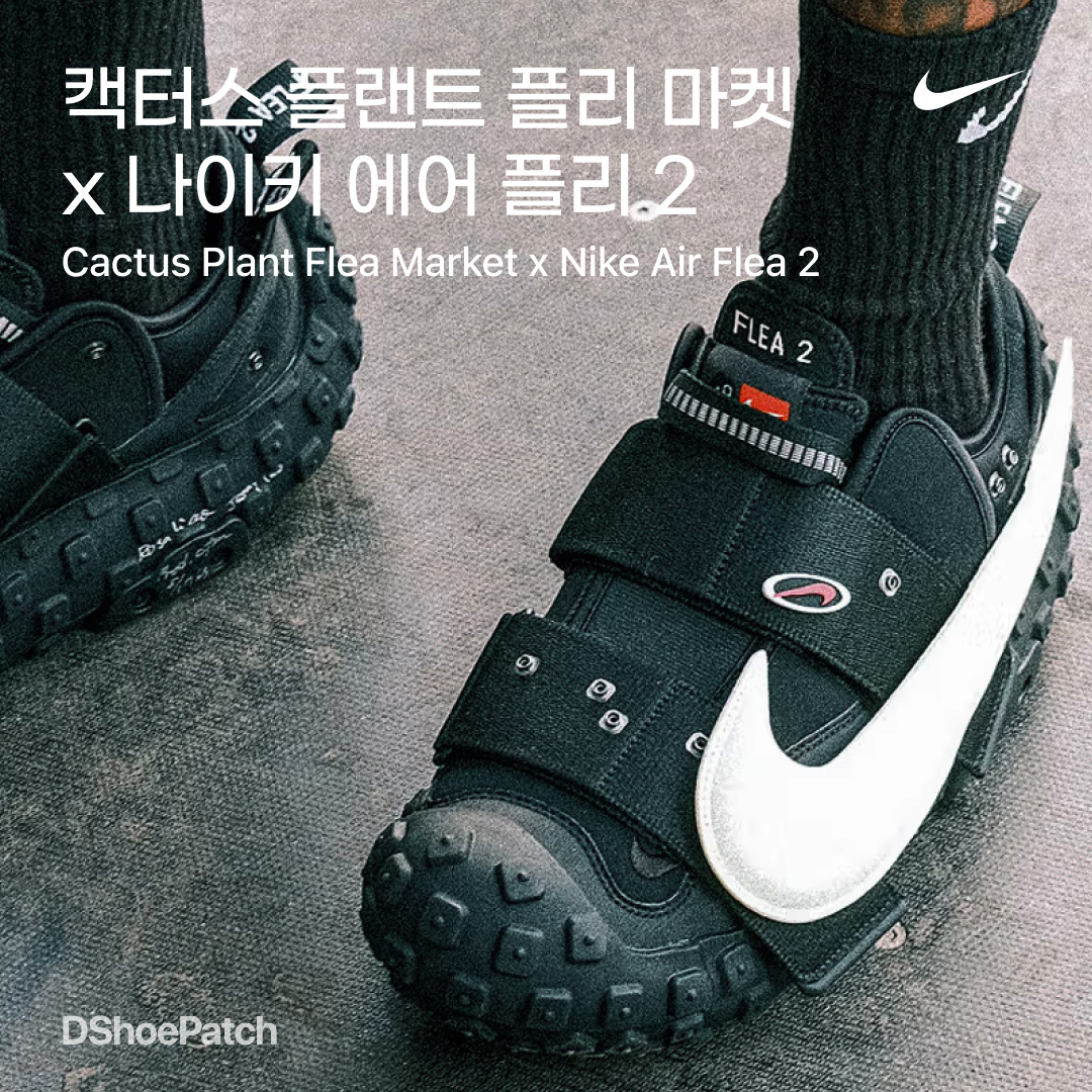 DShoePatch (@dshoepatch) 님의 게시물 | KREAM