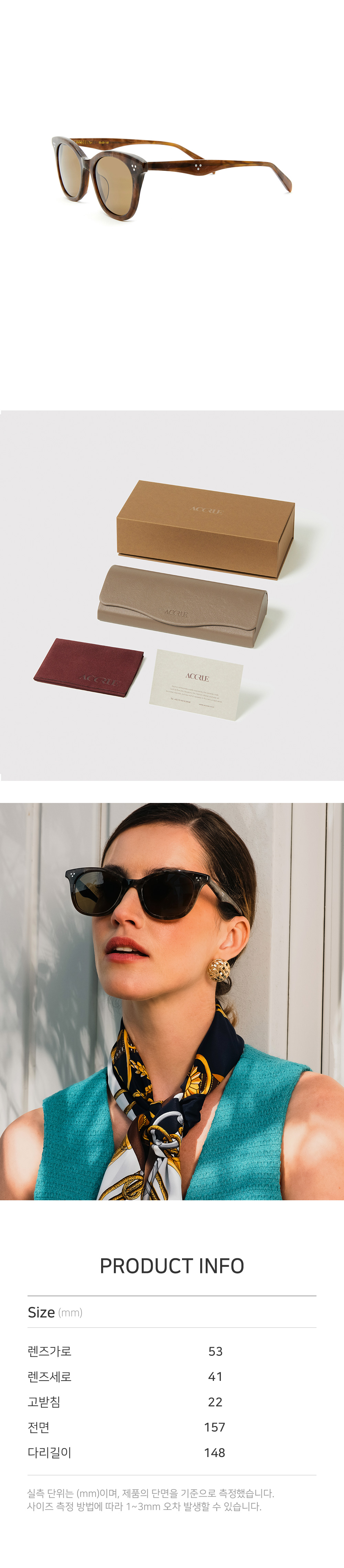 어크루 비비안 톨토이즈 | Accrue | KREAM