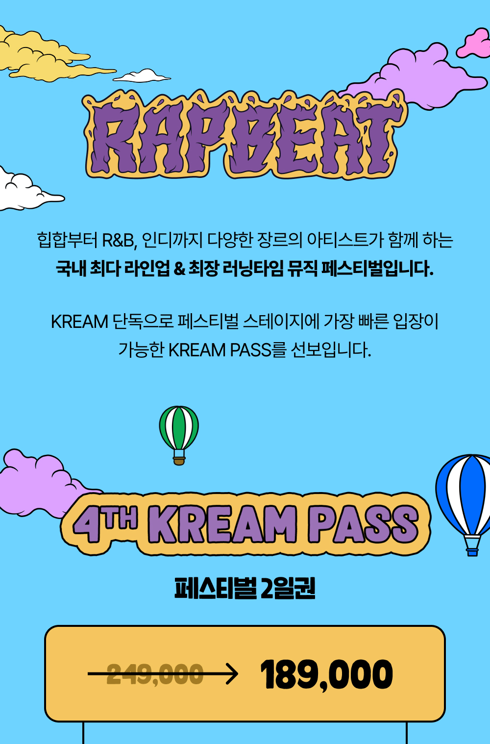 Exclusive - RAPBEAT 4th | KREAM