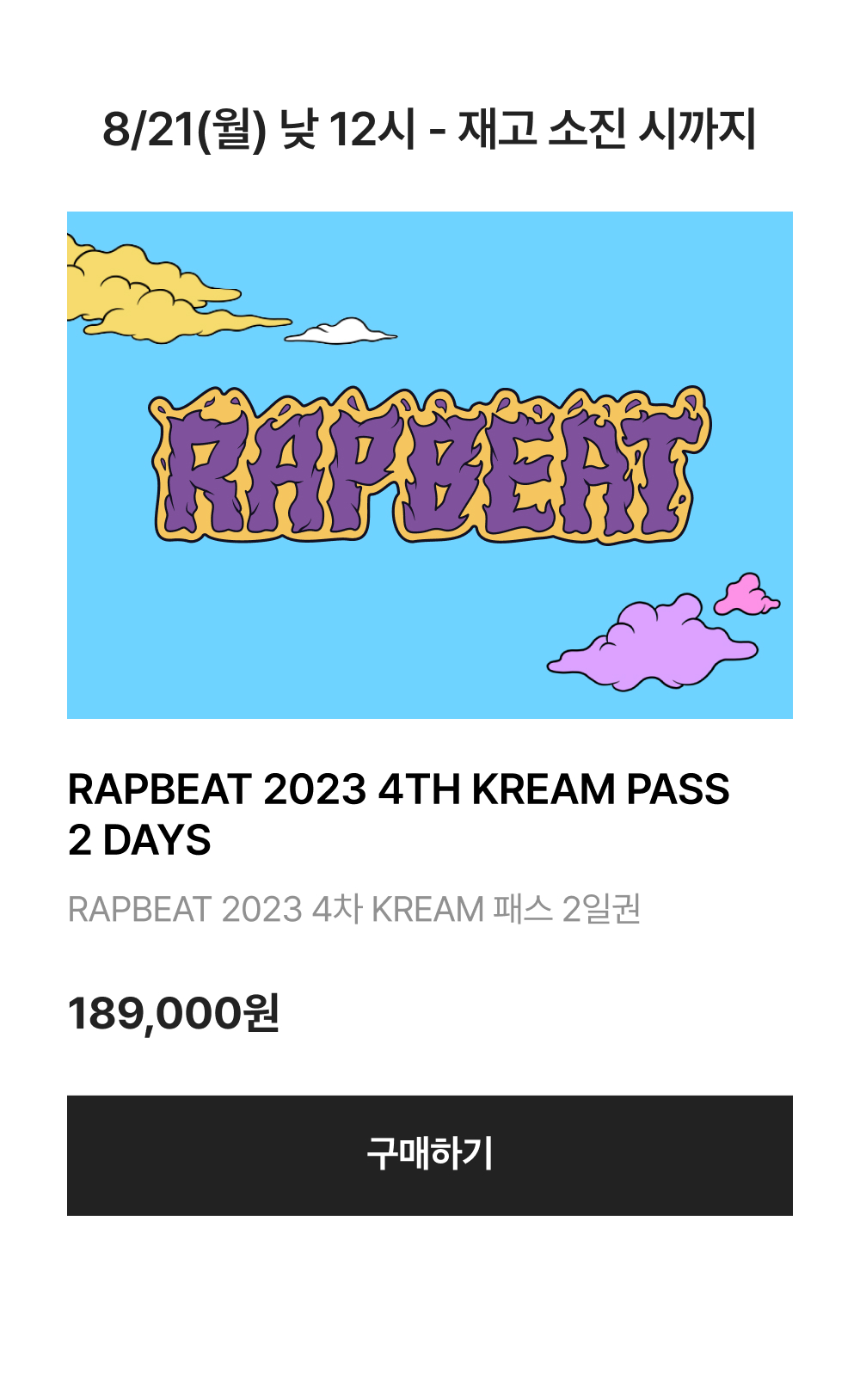 Exclusive - RAPBEAT 4th | KREAM