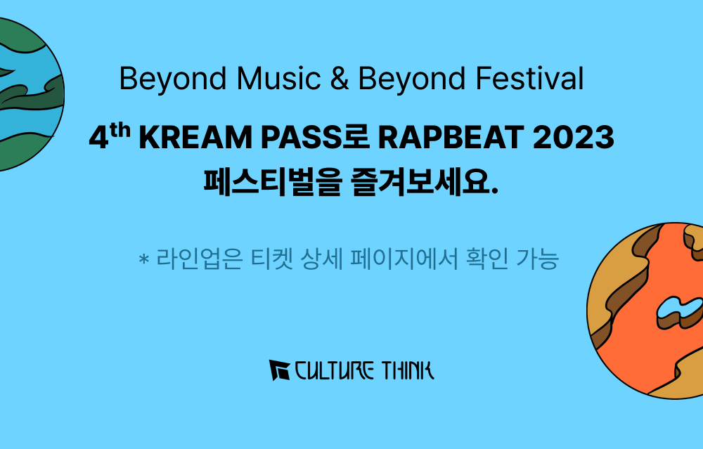 Exclusive - RAPBEAT 4th | KREAM