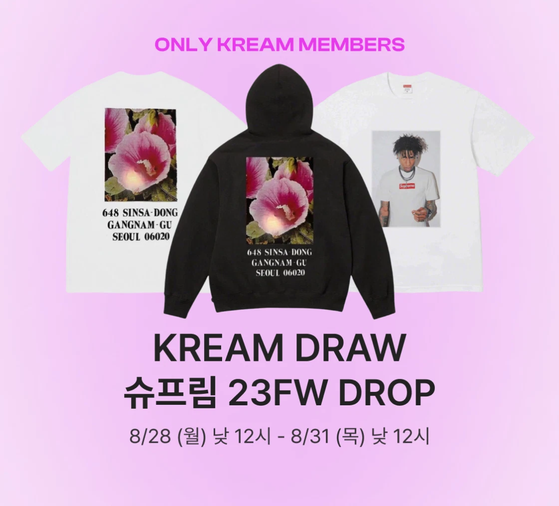 KREAM | 한정판 거래의 FLEX
