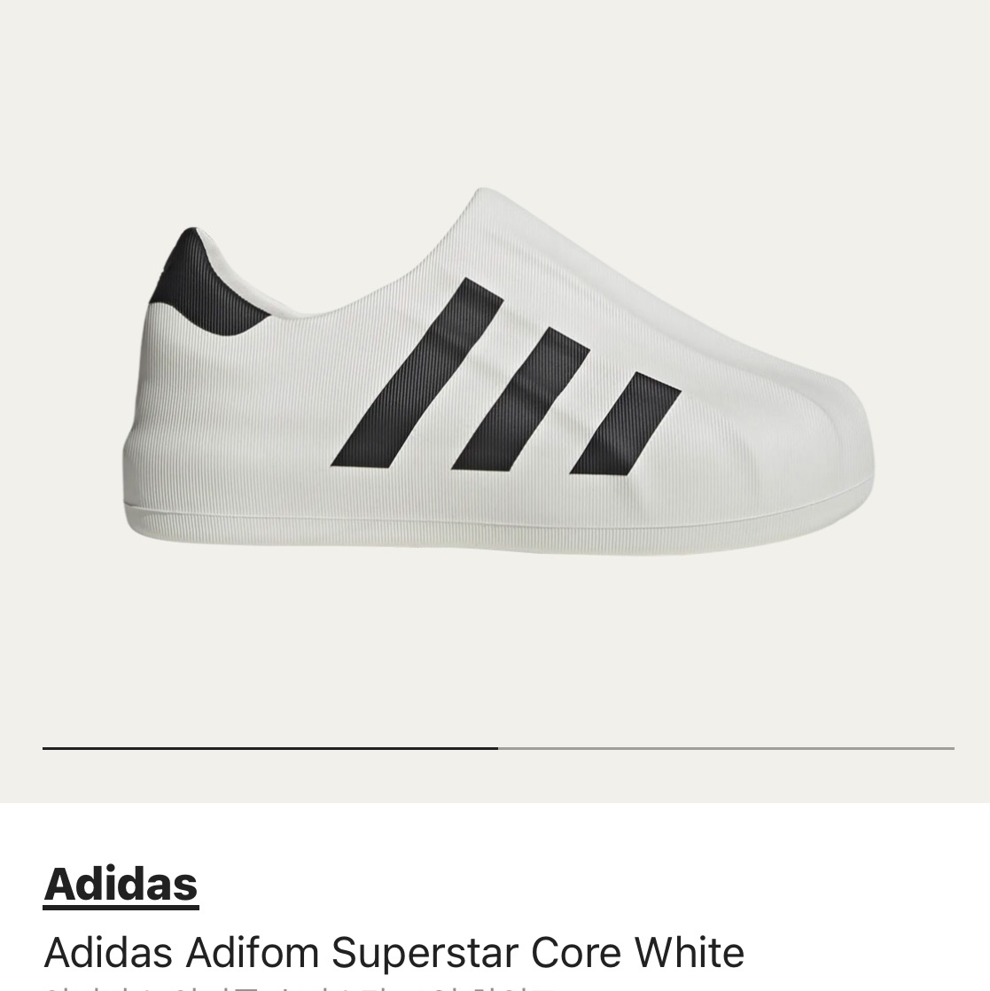 아디폼슈퍼스타 265 | KREAM