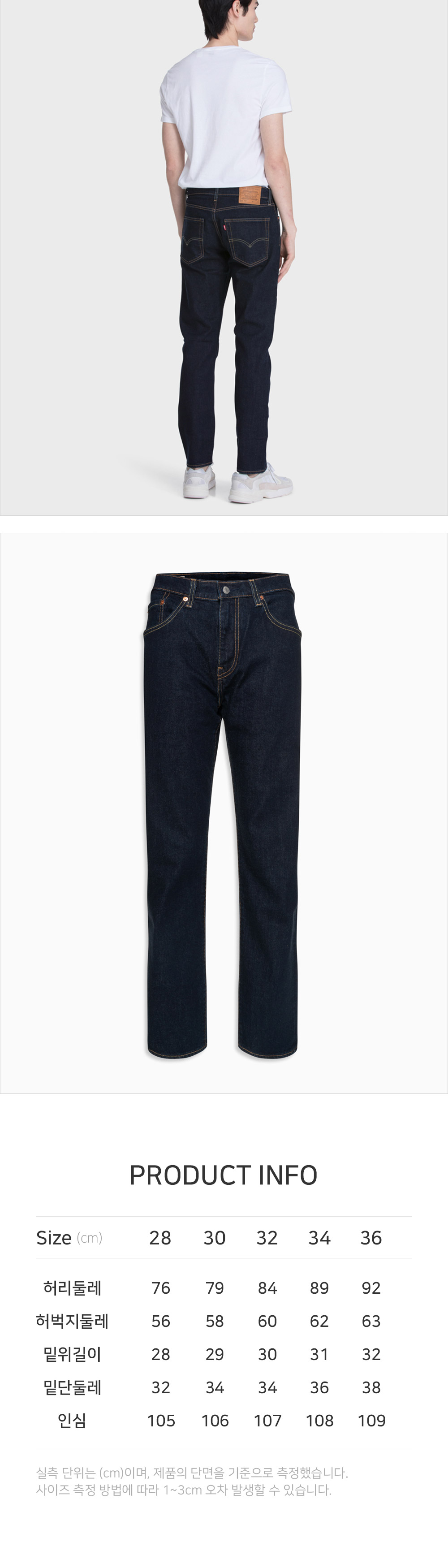 리바이스 502™ 레귤러 테이퍼드 핏 진 다크 워시 | Levi's | KREAM