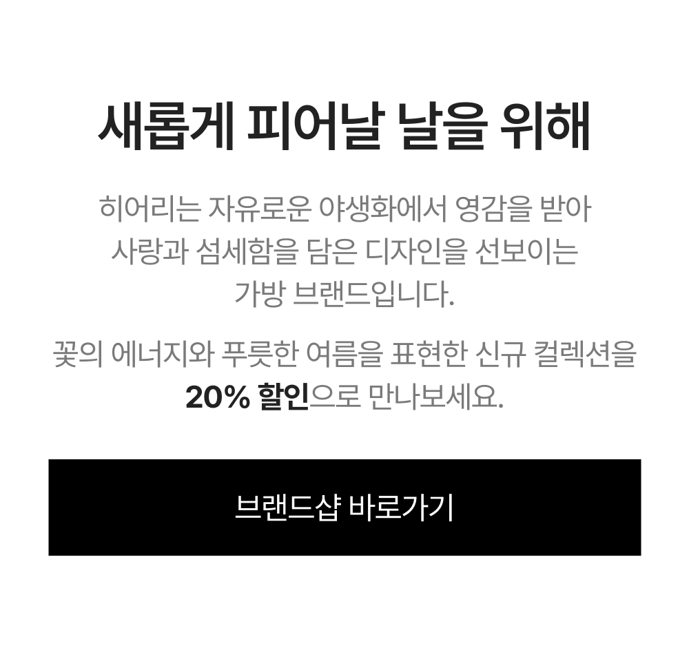 Heeari 신규 입점 | KREAM