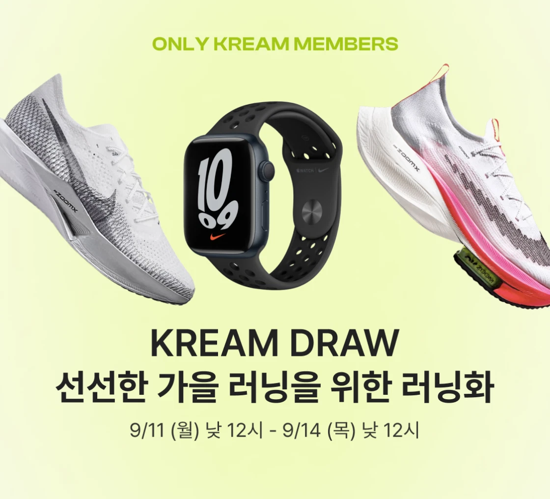 KREAM | 한정판 거래의 FLEX