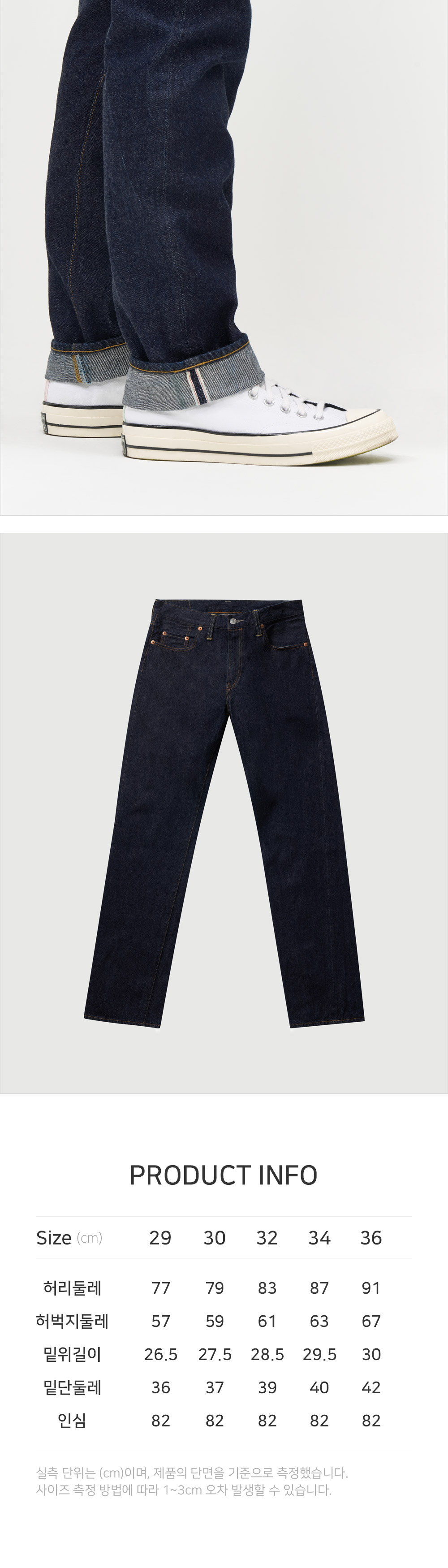 리바이스 LVC 1954 501 진다크 인디고 | Levi's | KREAM