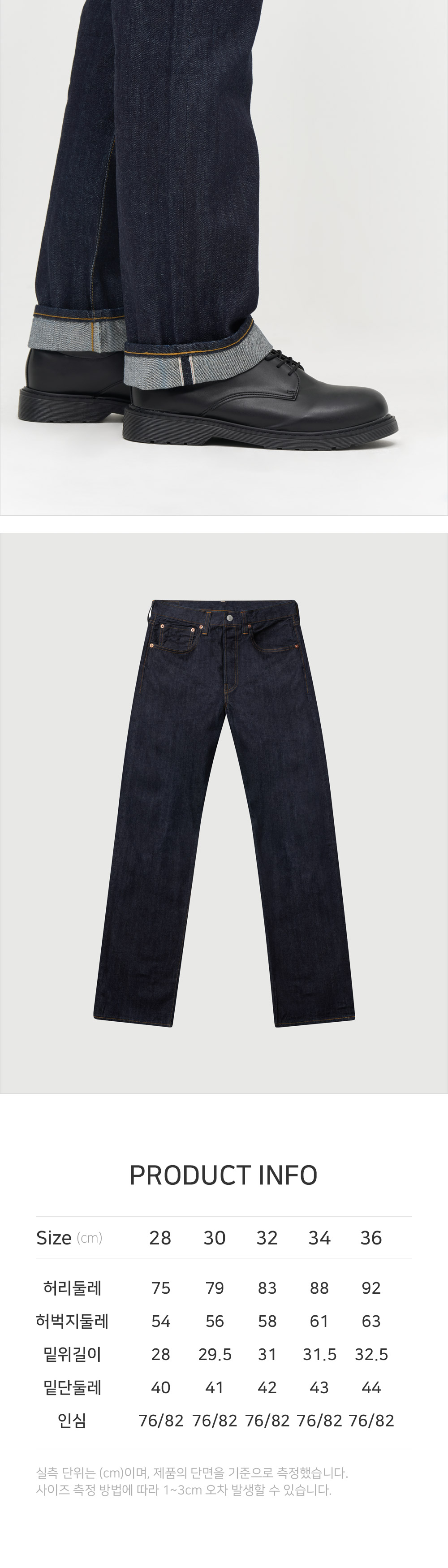 리바이스 LVC 1947 501 진 다크 인디고 | Levi's | KREAM