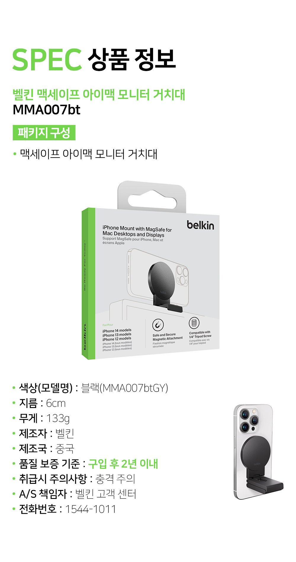 벨킨 맥세이프 아이폰 맥북 거치대 홀더 MMA007bt | Belkin | KREAM