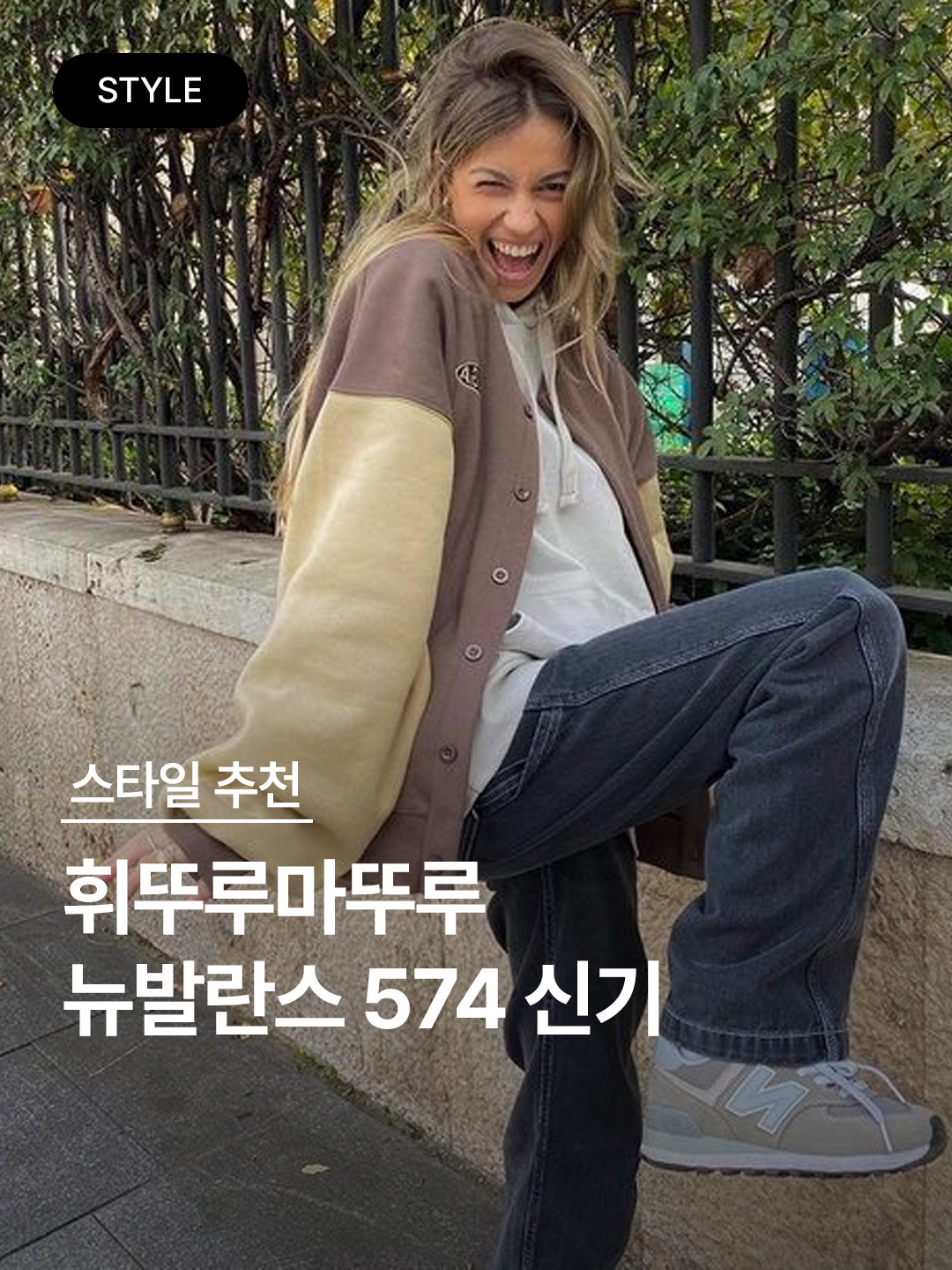 휘뚜루마뚜루 뉴발란스 574 신기 | KREAM