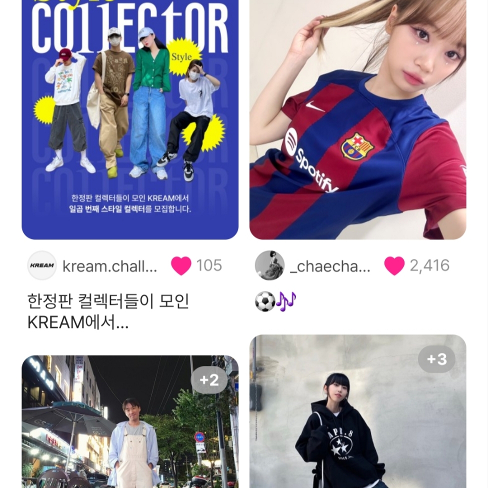 KREAM 관계자 크친님들 ㅠㅠ | KREAM