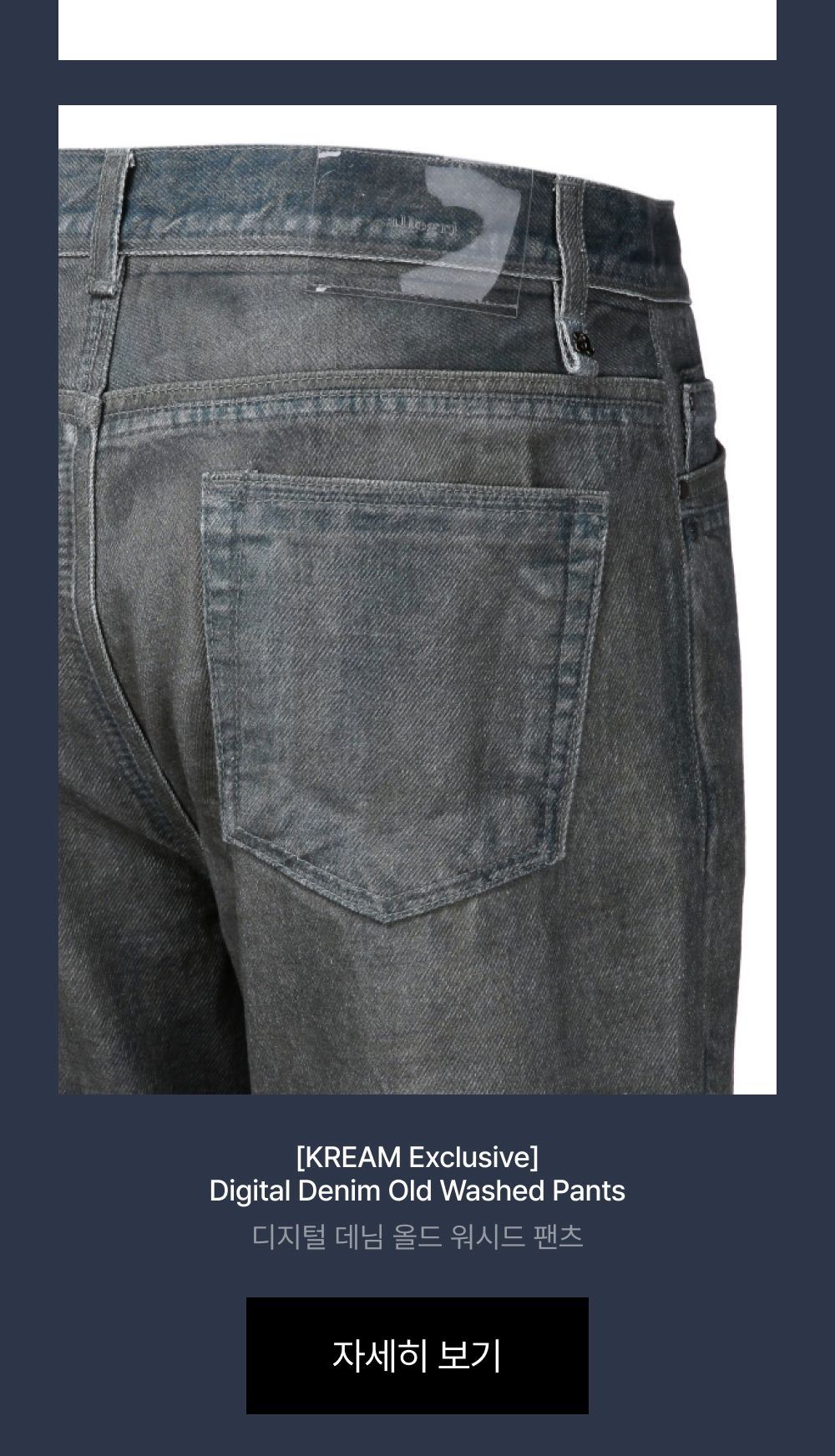 Allegri 23FW | KREAM