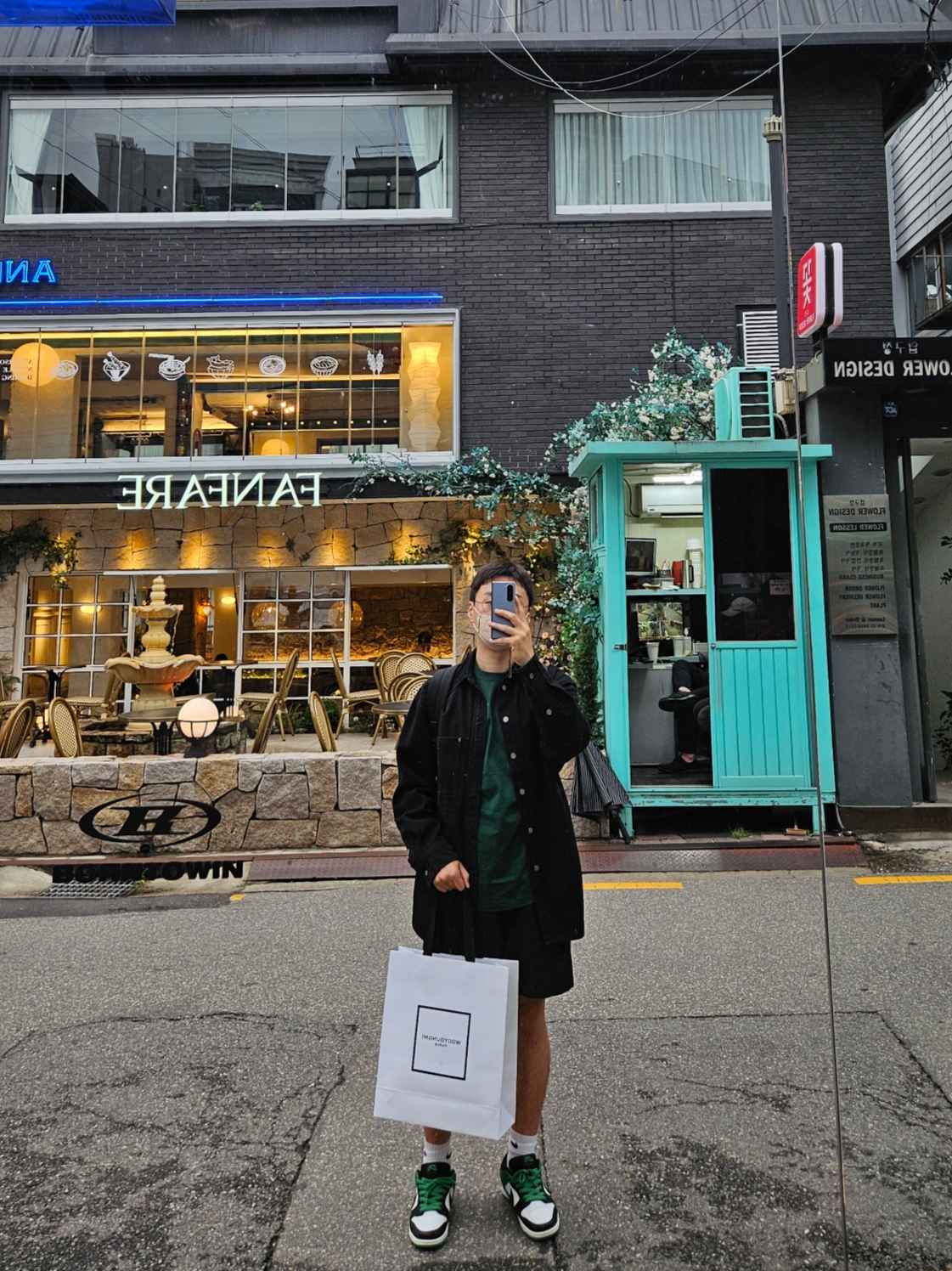 도산공원에서 바지 줍줍 | KREAM