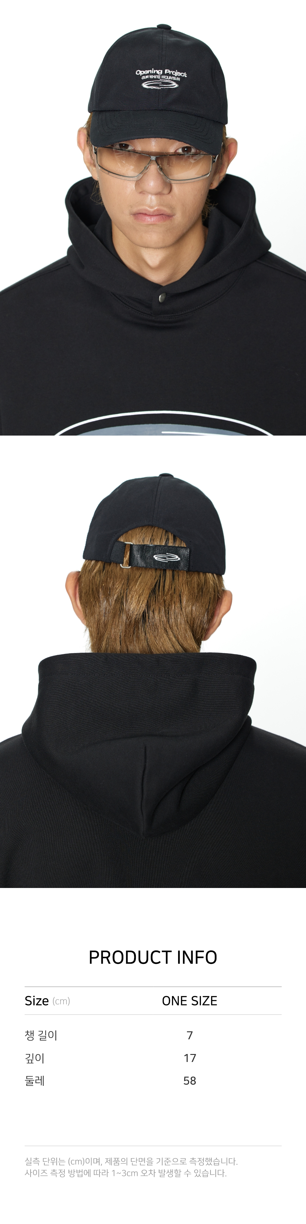 오프닝프로젝트 OG 로고 캡 블랙 | Opening Project | KREAM