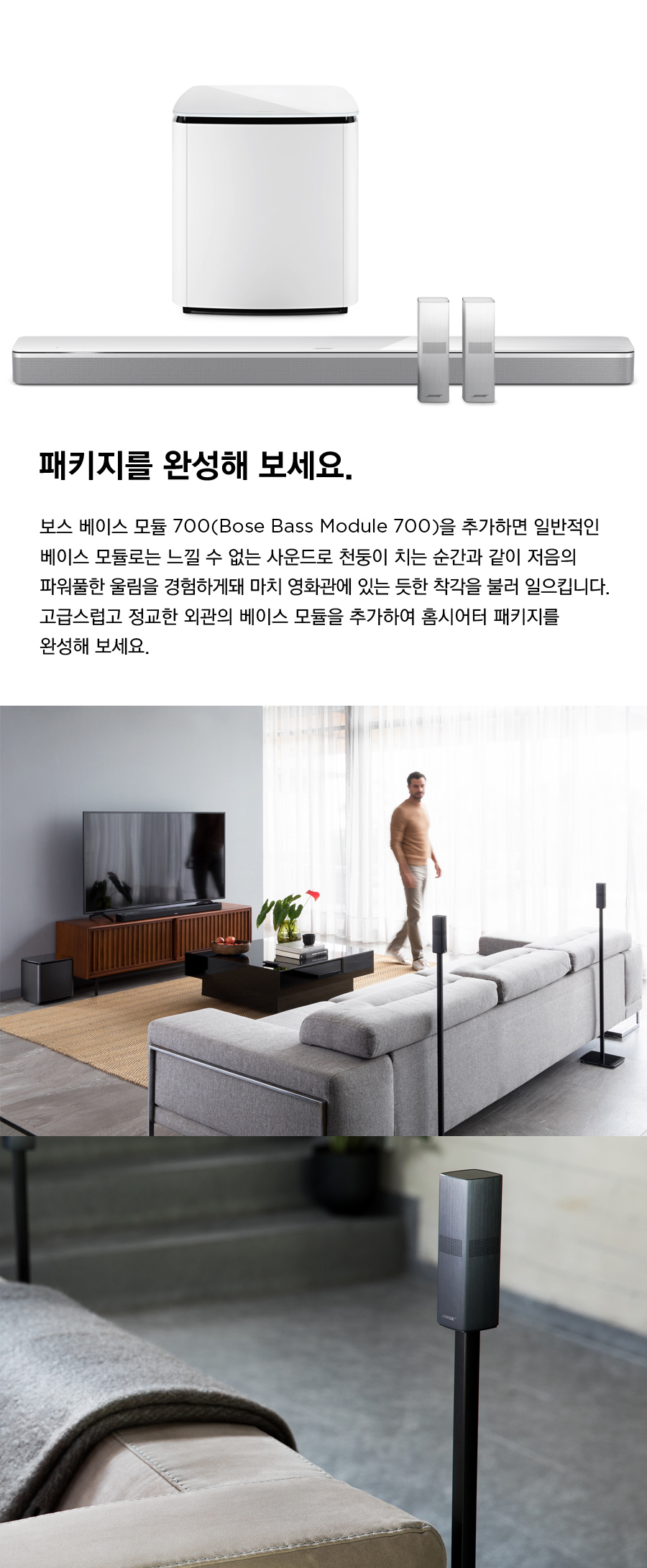 보스 서라운드 스피커 700 블랙 | BOSE | KREAM
